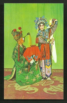 Opera Woman BEAUTY Costume Headdress Formosa Taiwan 50s | eBay