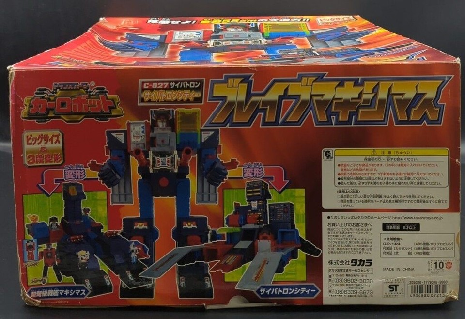 TRANSFORMERS BRAVE MAXIMUS 2000 RID TAKARA C-027 SEALED | eBay