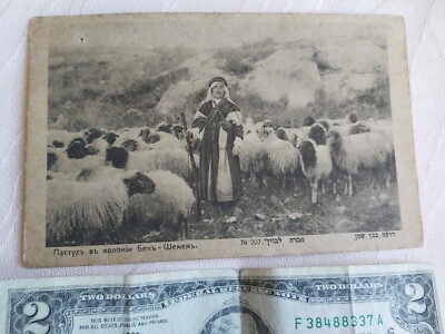 ANTIQUE JUDAICA JEWISH SHEPHERD WITH SHEEP LEBANON COMPANY RUSIAN ...