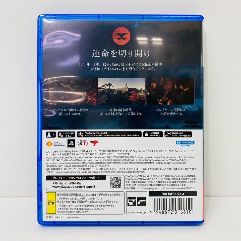 Sony Rise of the Ronin Z version PlayStation 5 ECJS-00031 Japan | eBay