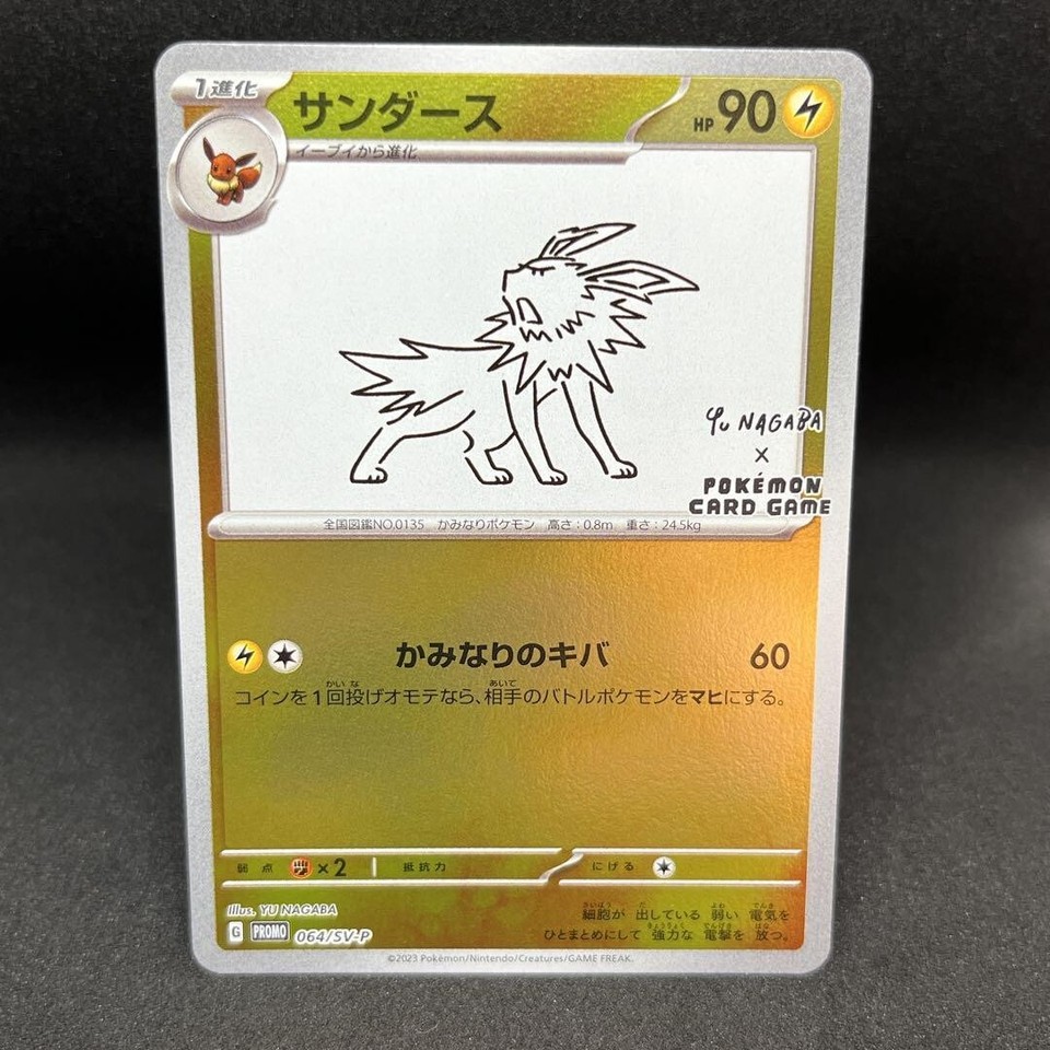 YU NAGABA Pokemon Eevee pikacyu Promo Limited full Set 10 Comp express ...