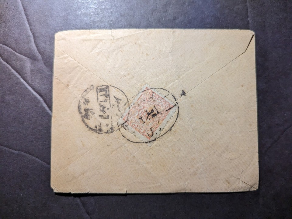 Middle East Arabic Manuscript Cover Light Postmarks Unknown Country of ...