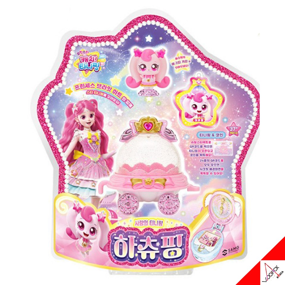 Shooting Star Catch Teenieping Season5 11-Type Mini Figure Collection ...