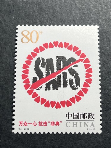 China 2003 T4 Stamp China Fight against SARS Stamps | eBay
