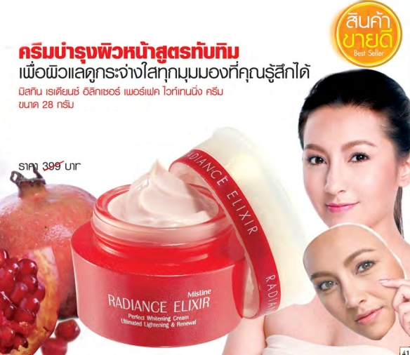 Mistine Radiance Elixir Pomegranate Ellagic Acid Face Whitening Lightening Cream | eBay