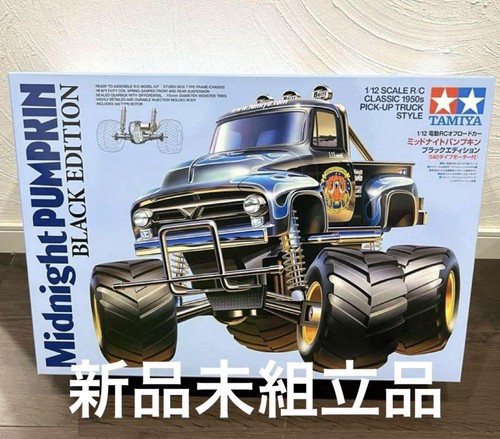 Unassembled Tamiya Rc Midnight Pumpkin Black Edition Radio Controlled ...