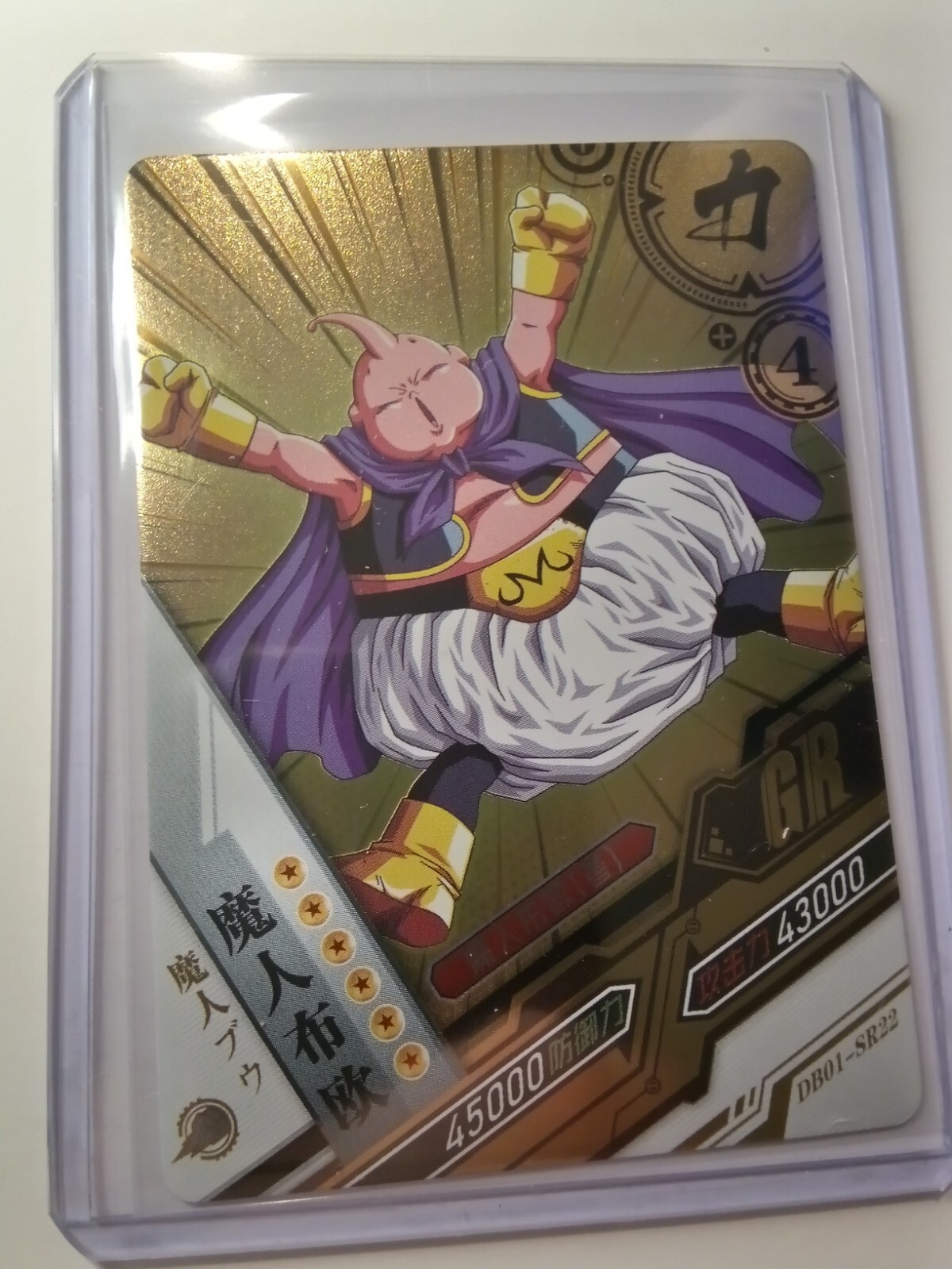 Dragonball Z TCG Majin Buu Gold foil | eBay
