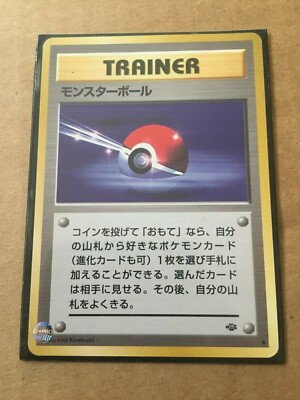 1996 Nintendo Pocket Monsters TRAINER | eBay