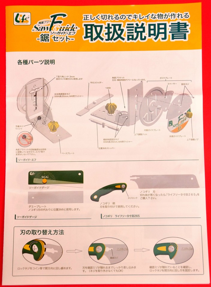 Japan precision Z saw guide + saw kataba Lifesaw Zsaw straight any ...