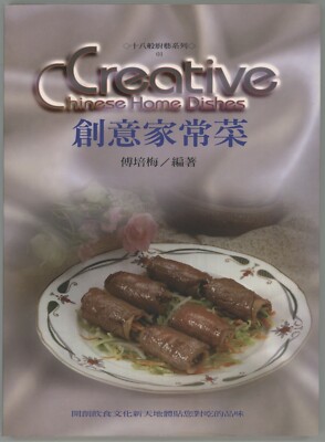 CHINESE HOME COOKING Cookbook Pei Mei Fu | eBay UK