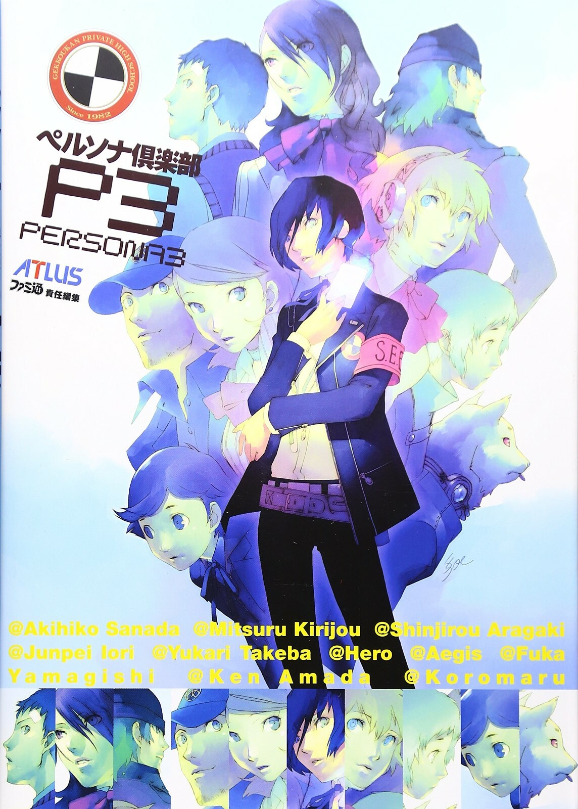 Persona Club P3 Atlus Japan Game Guide and Art Book | eBay
