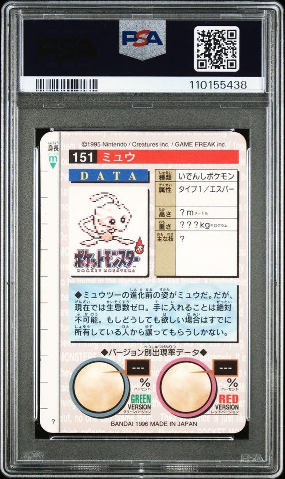 Pokemon Mew Prism Carddass Bandai Green Background PSA 6 Graded Card | eBay