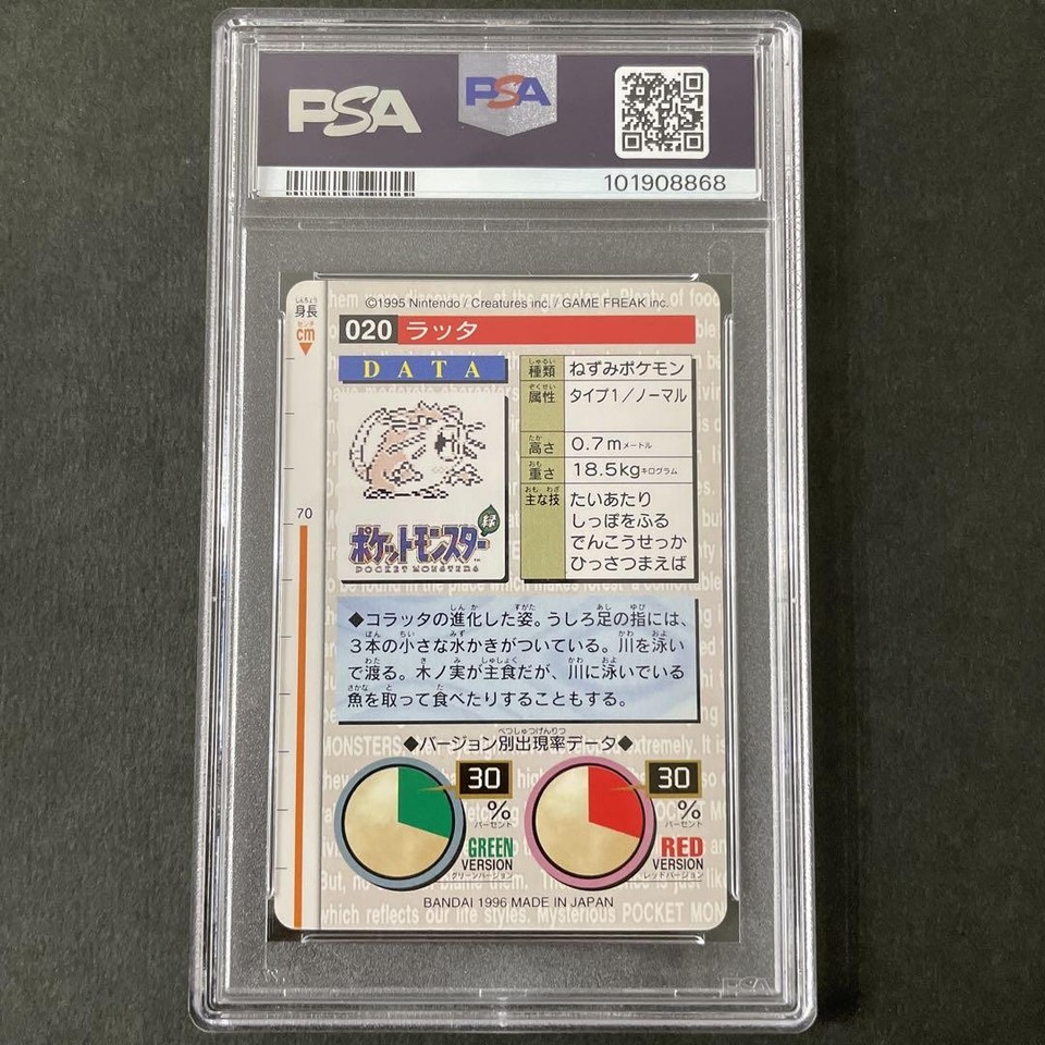Pokemon Cards Carddass Red Green Ratta PSA10 | eBay