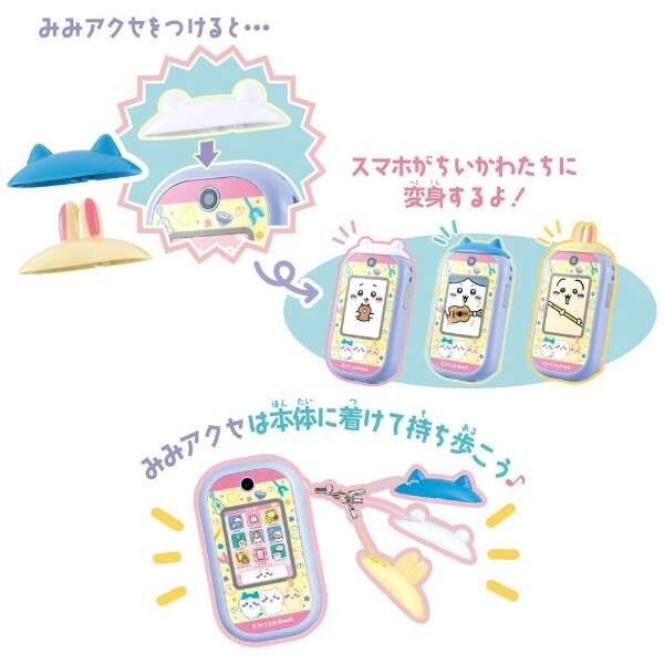BANDAI Chiikawa Phone Toy Japan NEW 2024 | eBay