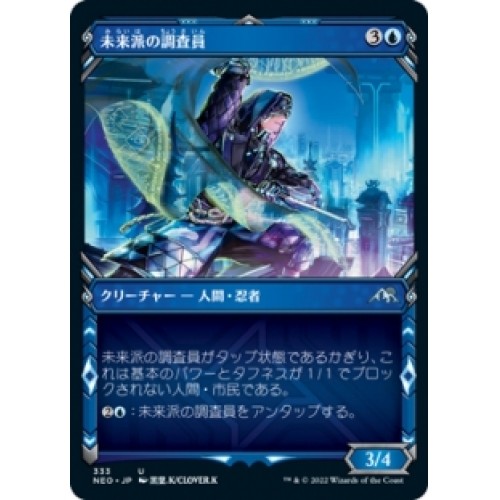 Japanese Futurist Operative (showcase) X4 M/NM Magic MTG Kamigawa: Neon ...