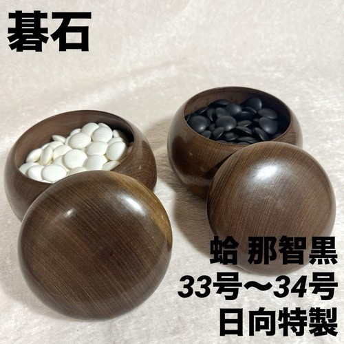 Go stone clam Nachi black No. 33-34 Go bowl for Japanese IGO Games | eBay