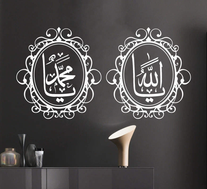 Ya Allah Calligraphy