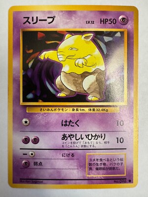 Pokemon TCG Japanese Base Set No. 096 Drowzee | eBay