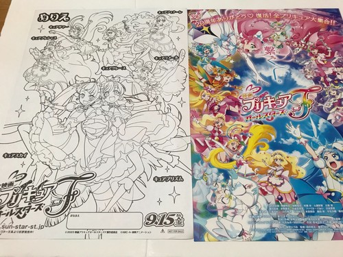 Lot of 2!! Pretty Cure PreCure Anime Manga Movie Poster Chirashi Flyer ...