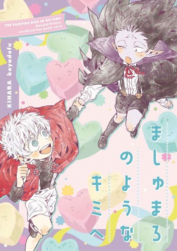 To you like Masumaro Comics Manga Doujinshi Kawaii Comike Japan #0c0055 ...