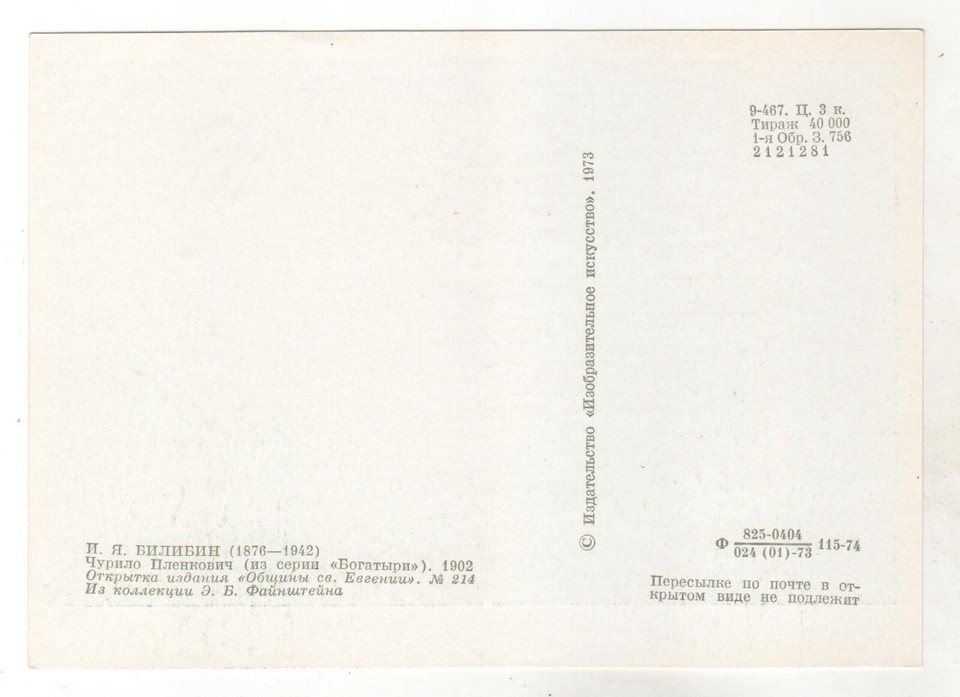 1973 Fairy Tale ill. Girl & dandy-hero of Russian epics ART BILIBIN ...