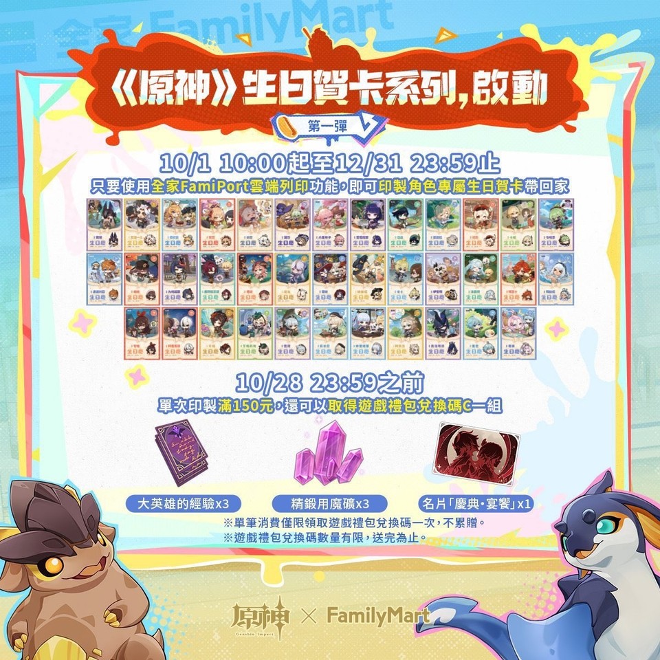 Genshin Impact x Taiwan Family Mart Alhaitham and Kaveh Namecard Redeem ...