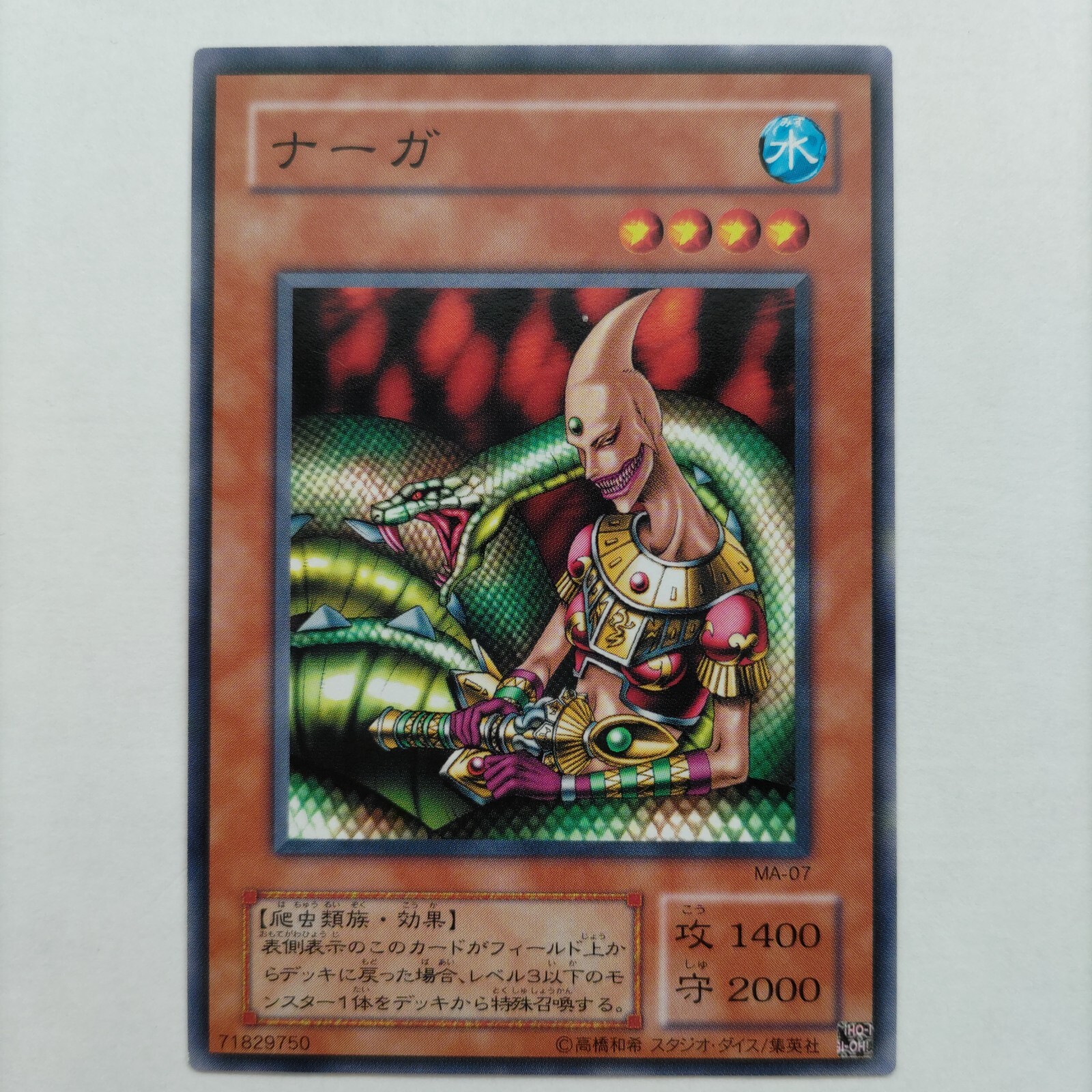Yugioh Japanese MA-07 Serpentine Princess Common | eBay