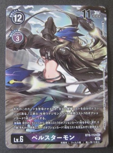 Digimon Card Game BelleStarmon BT6-112 SEC Parallel Japanese TCG | eBay