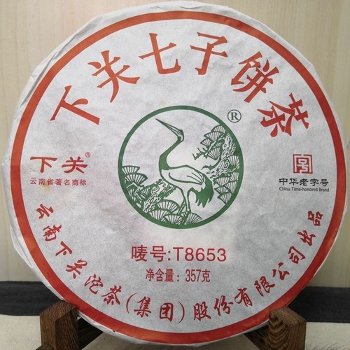 357g XIAGUAN T8653 Discus Pu-erh Tea Cake Raw Sheng Green Puer Tea | eBay