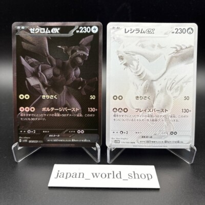 Zekrom Reshiram BWR Set 174/086 Black Bolt White Flare Pokemon Card ...