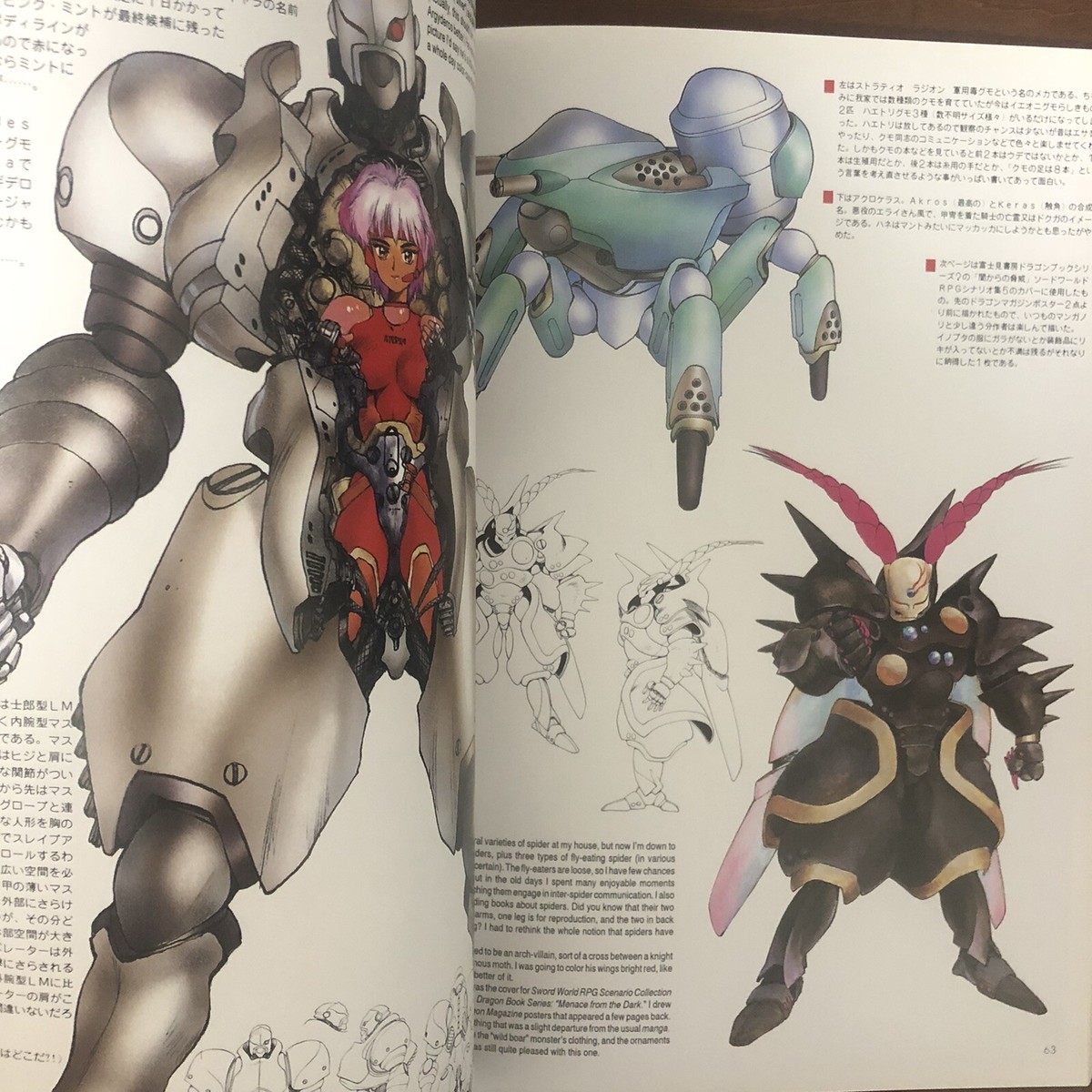 Fondo De Pantalla De Masamune Shirow De Intron Depot