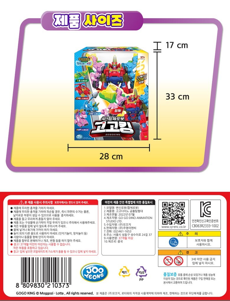 Gogo Dino GOGOKING King Integration Transformer Dinosaur 4-Robots Cars ...