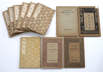 Asian - Chinese Antique Books