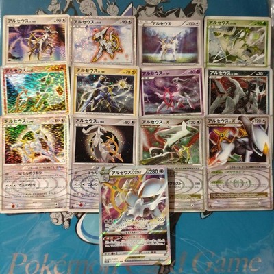 No.493 Arceus Set Pokemon Cards | eBay