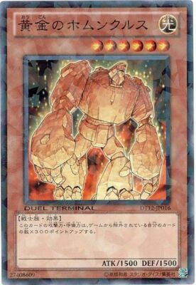 DT12-JP016 - Yugioh - Japanese - Golden Homunculus - Common | eBay