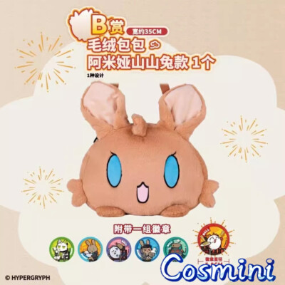 Official Game Arknights Amiya Rabbit Plush Shoulder Bag Messenger Bag ...