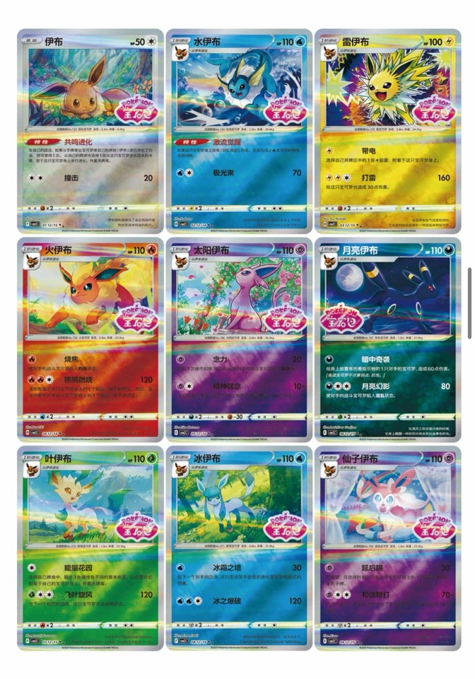 *US Seller* Pokemon TCG Chinese Horizons Gem Pack VOL.2 Eevee Booster ...