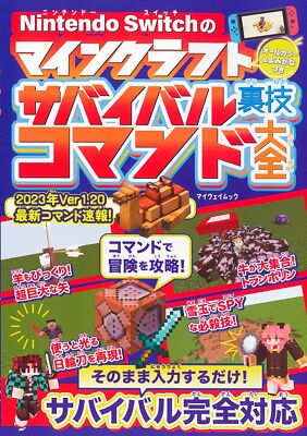 Japanese Strategy Guide Nintendo Switch Minecraft Survival Tricks and ...