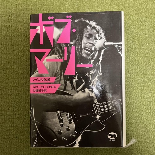 Bob Marley Reggae Legend | eBay