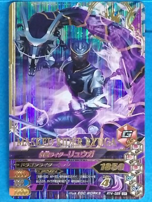 Kamen Rider TCG Card Ganbarizing Ryuga RT4-025 SR Japan Pre-Owne | eBay