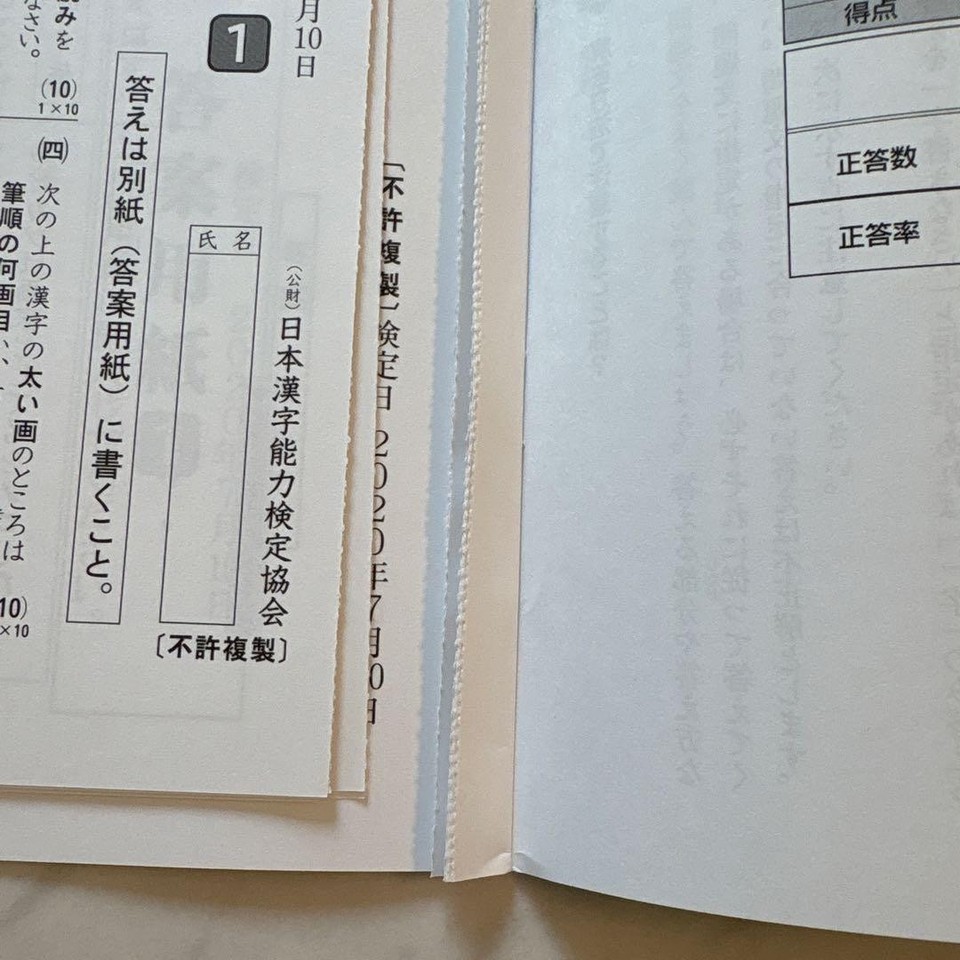 Kanji Examination Level 7 Real-sized Past Questions Actual Challenge ...