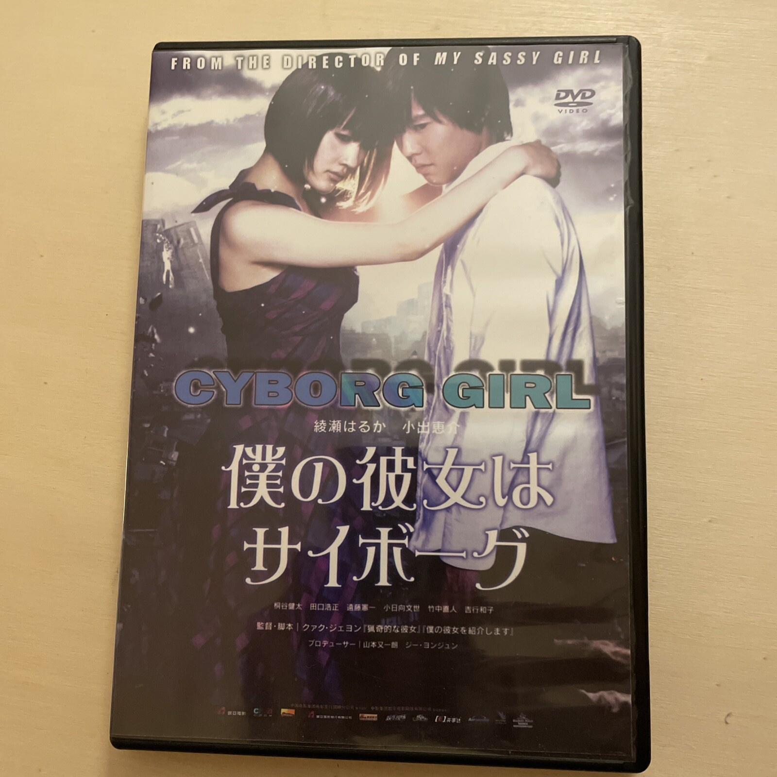 CYBORG GIRL -Hong Kong RARE Kung Fu Martial Arts DVD | eBay