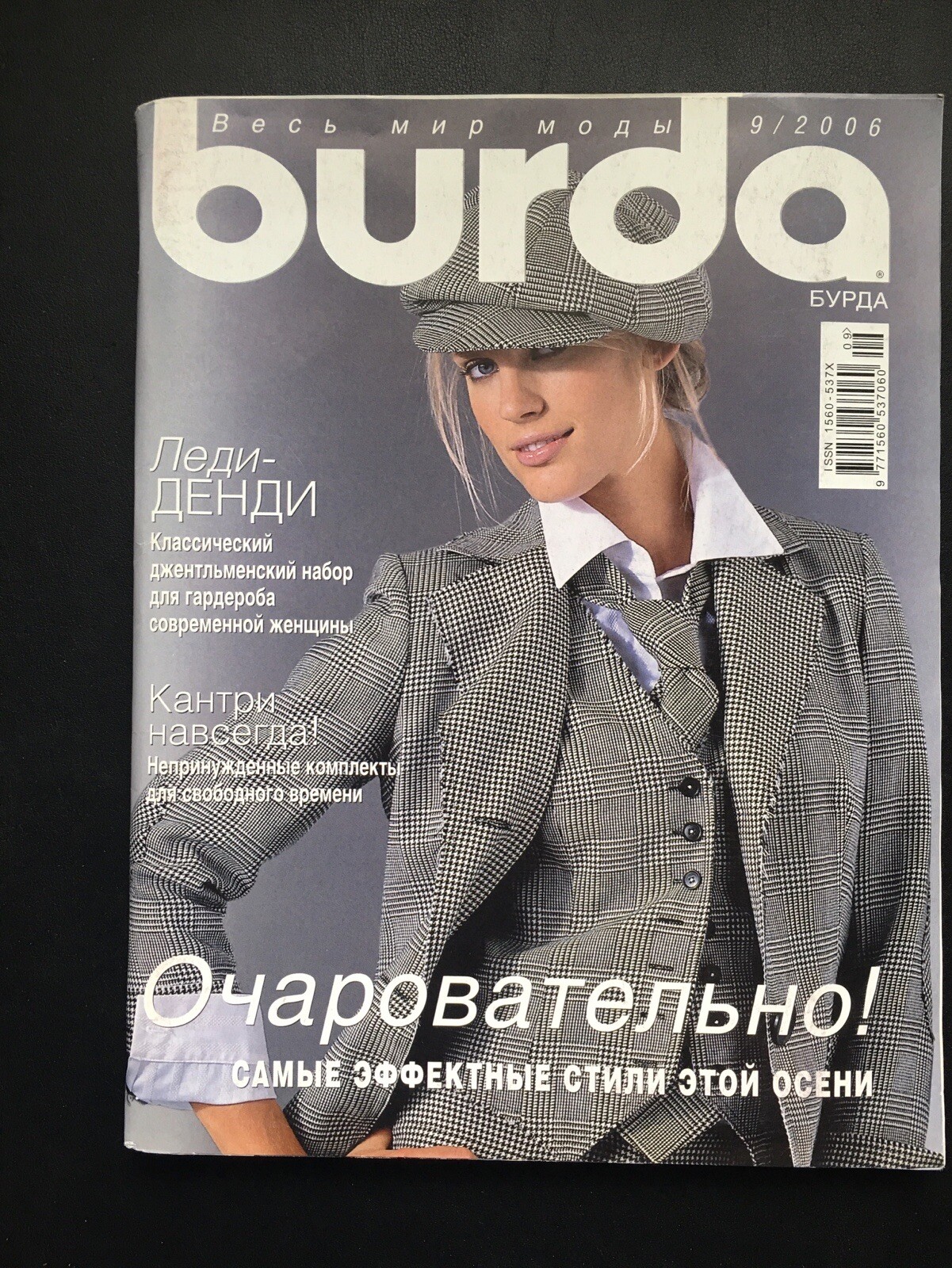 Anne Burda Sewing Fashion Magazine With Patterns 2006/09 New | eBay