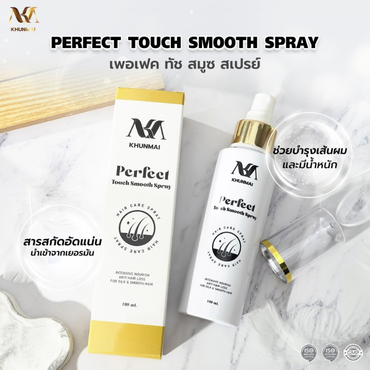Perfect Touch Smooth Spray Hair Growth Hair Root Thin Hair Care 100ml ...