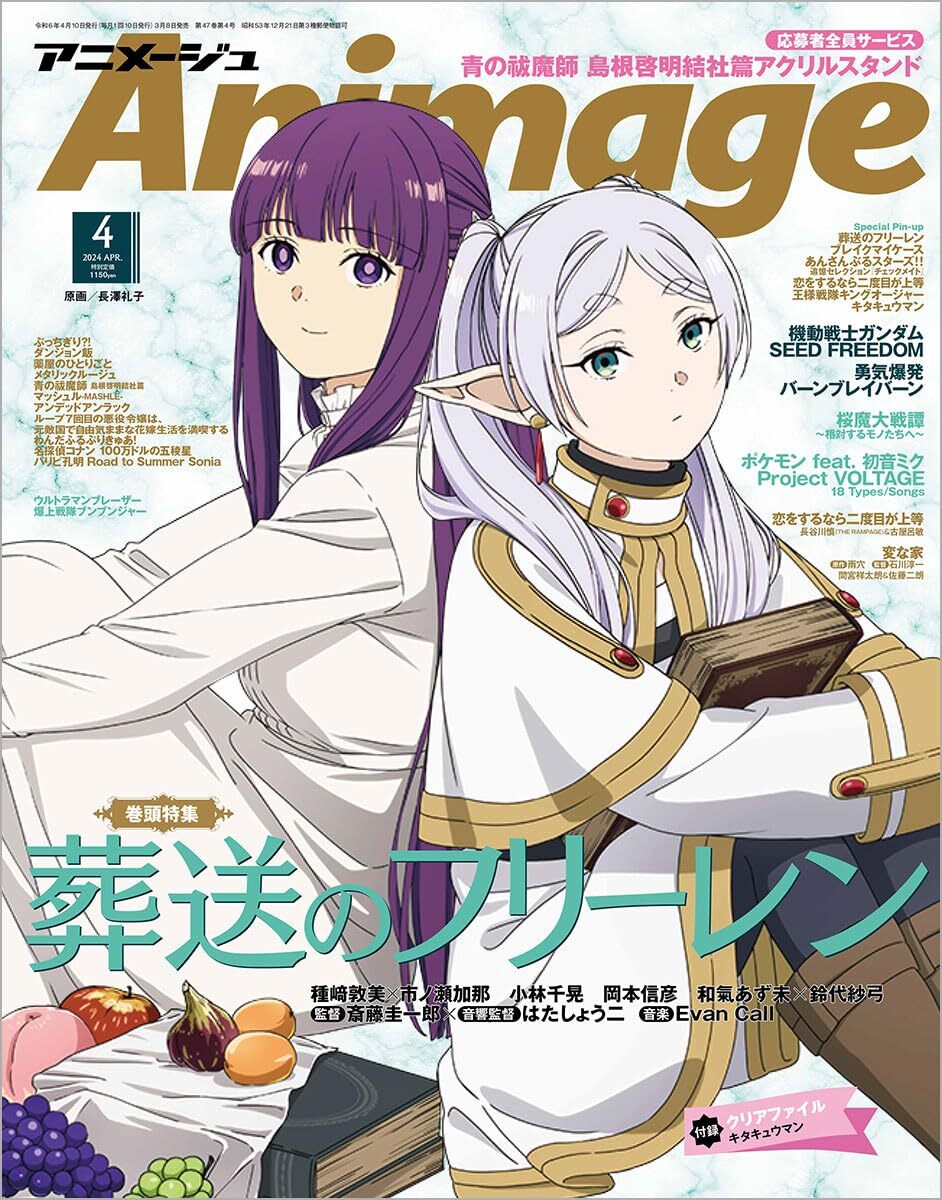 Frieren Animage Apr 2024 Bang Bravern Japanese Anime Magazine w/Anime ...