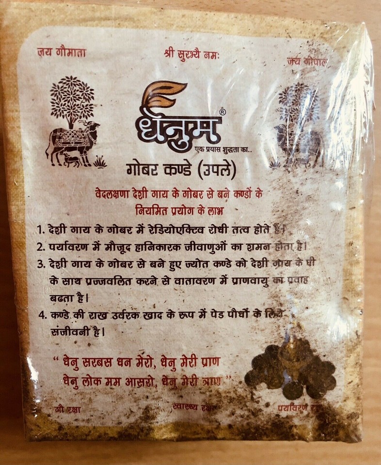 20 Pc 6 cm Desi COW DUNG CAKE Gobar Upale Kande Puja Havan Agnihotra ...