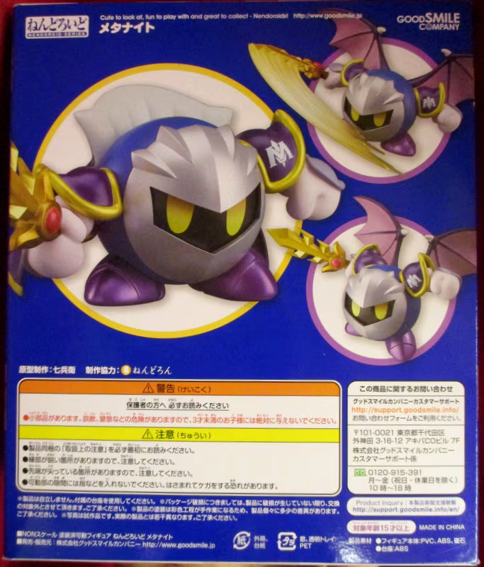 NEW Nendoroid Kirby The Star Methanite 669 Meta Knight Figure Good ...