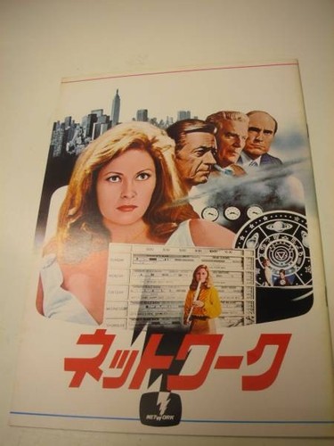 Vintage Network Pamphlet, Good Condition, Collectible Flyer, 80s/90s ...