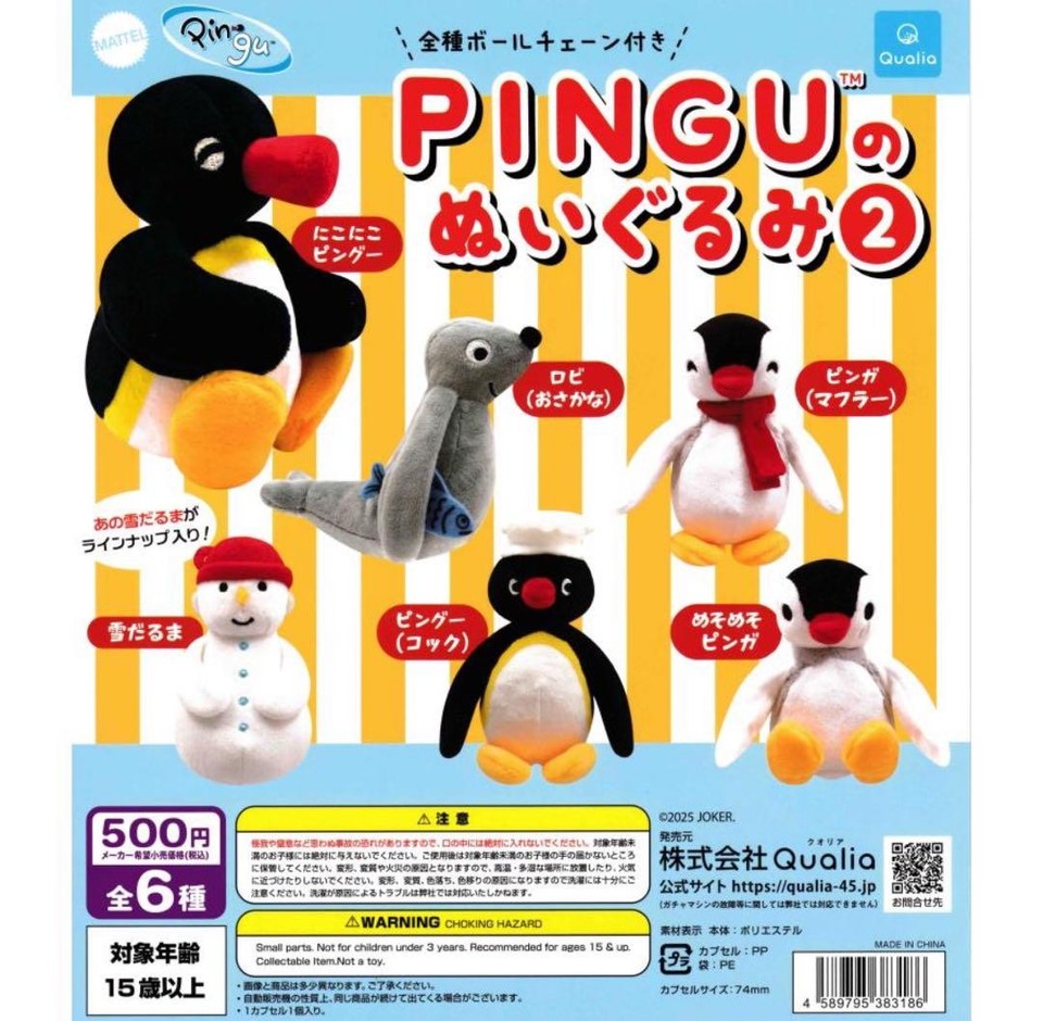Pingu Plush Toy 2 3 Types Set Gacha Capsule Limited Edition Rare ...