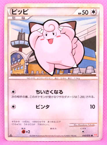 Clefairy 1st Edition 2009 L1 050/070 C Nintendo Pokemon Card Japanese F ...